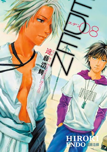 Eden: It's An Endless World!, Vol. 8 (v. 8): Endo, Hiroki, Endo, Hiroki: 9781593077877: Amazon ...
