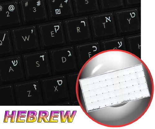 Amazon.com: HEBREW KEYBOARD STICKERS ON TRANSPARENT BACKGROUND WITH ...