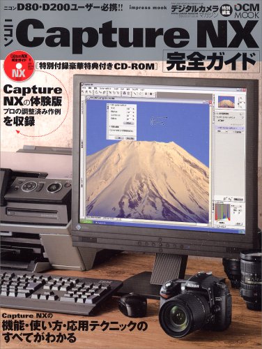 ニコン Capture NX完全ガイド (impress mook―DCM MOOK) : Amazon.co.uk: Books