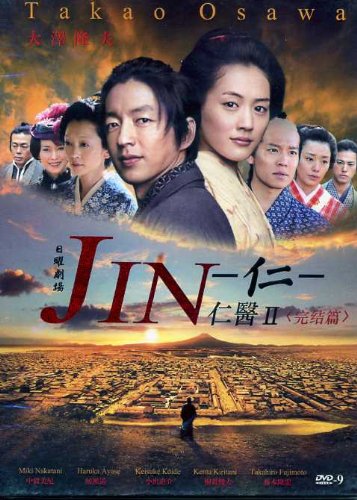 Amazon.com: 2011 Japanese Drama : Jin (Part II) w/ English Subtitle ...