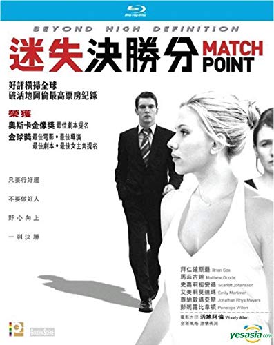 Match Point [USA] [Blu-ray]: Amazon.es: Películas y TV
