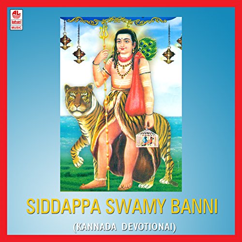 Amazon Music - VARIOUS ARTISTSのSiddappa Swamy Banni ( Shiva ) - Amazon.co.jp