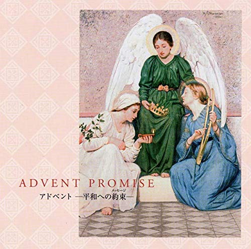 Amazon.co.jp: Advent Promis () : 本