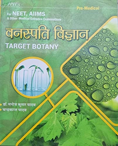 Buy JPH Objective BOTANY ( वनस्पति विज्ञान) by Dr. Manoj kumar Yadav Chandrakanta Yadav For For ...