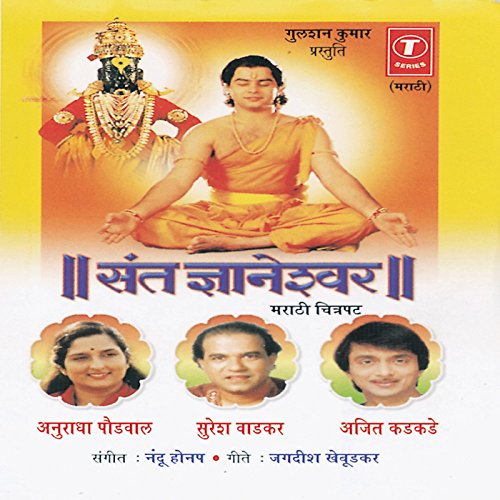 Play Sant Gyaneshwar by Nandu Honap on Amazon Music