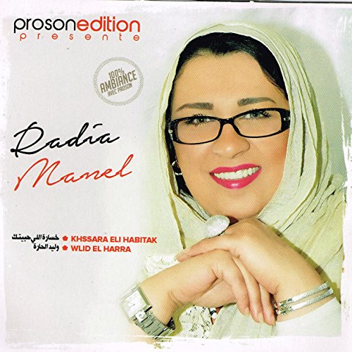 Amazon.com: Khsara Eli Habitek : Radia Manel: Digital Music