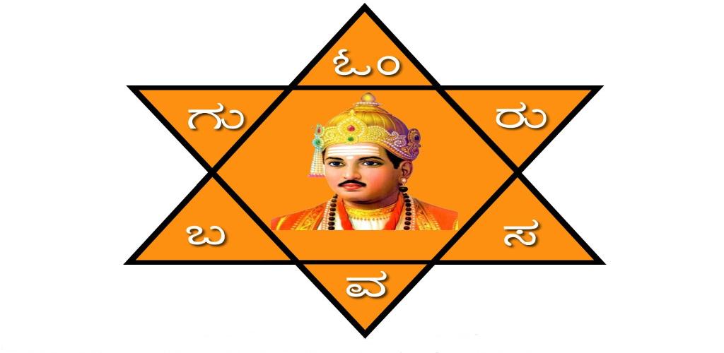 Lingayat Logo
