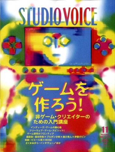 STUDIO VOICE (スタジオ・ボイス) 2008年 11月号 [雑誌] : Amazon.co.uk: Books