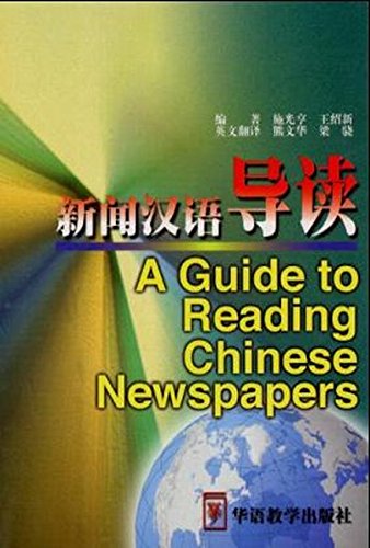 Buy Guide to Reading Chinese Newspapers: A Short Intensive Course for ...