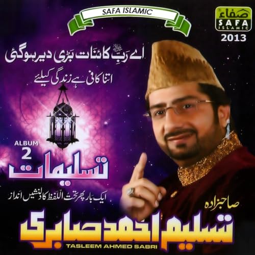 Amazon.com: Ae Rab E Kainat Bari Der Hogayi : Tasleem Ahmed Sabri ...
