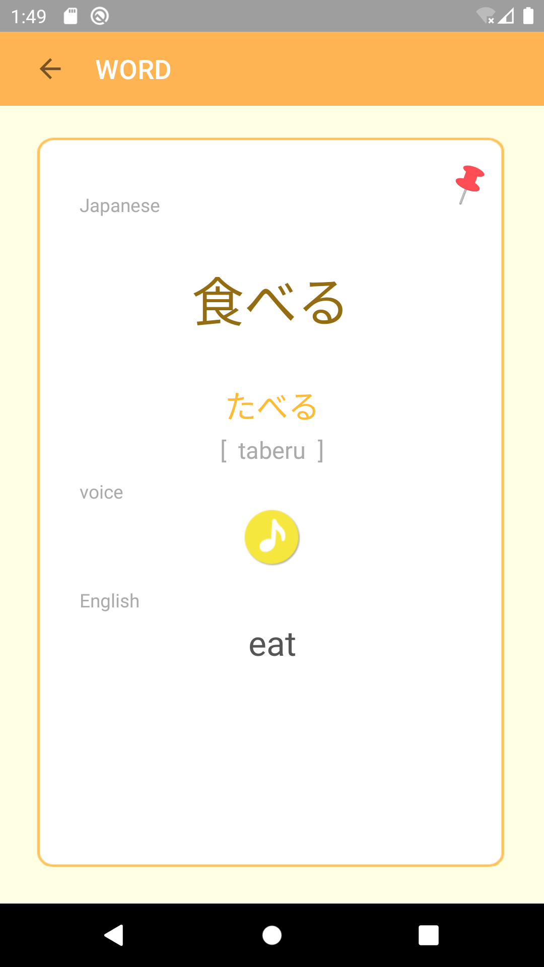 Japanese Basic - NIHONGO - - App on Amazon Appstore