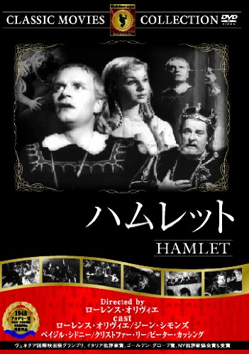 Amazon.com: Hamlet DVD : Movies & TV