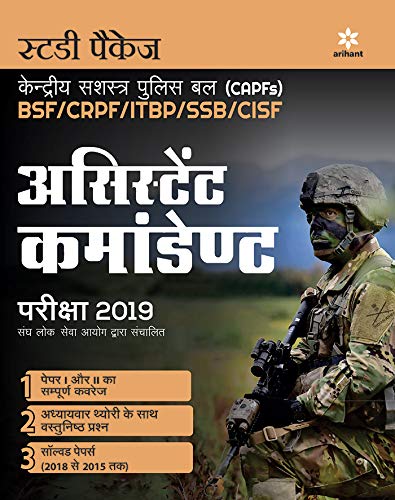 Buy CAPF Assistant Commandant Guide 2019 Hindi Book Online at Low ...