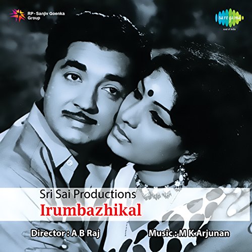 Irumbazhikal (Original Motion Picture Soundtrack) by M. K. Arjunan on ...