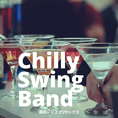 Amazon Music - Chilly Swing Bandの夜のジャズでリラックス - Amazon.co.jp