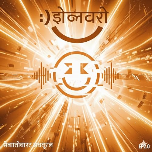 Amazon Music UnlimitedでhendoのNeurodiverse Earthを