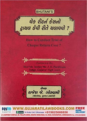 How to Conduct Trial of Cheque Return Case In Gujarati - 2018-19 ...