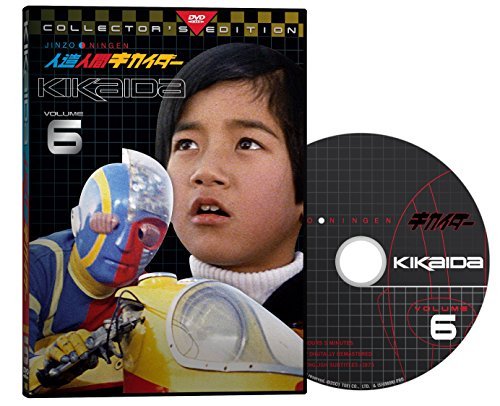 Amazon.com: Kikaida, Vol. 6 : Movies & TV