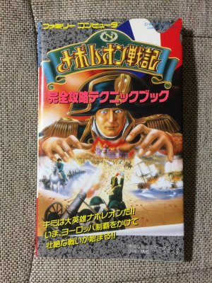 Amazon.com: Napoleon Senki fully capture technique book (Family ...