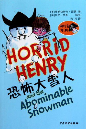 Amazon.com: Horrid Henry and the Abominable Snowman (Chinese Edition ...