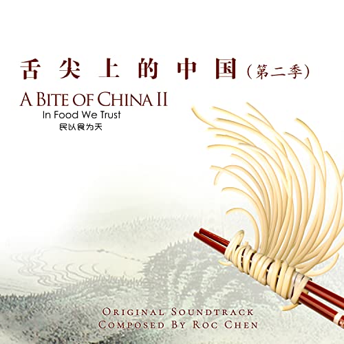 Play A Bite of China 2: In Food We Trust (Original Soundtrack) by Roc ...