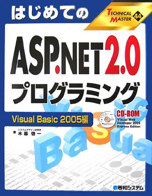 Amazon.com: TECHNICAL MASTERはじめてのASP.NET2.0プログラミングVisualBasic2005編: 9784798015903: Keiiti Kogure ...