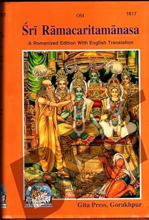 BBT- Shri Ram Charit Manas (A Romanized Edition With English Translation) (Gita Press, Gorakhpur ...