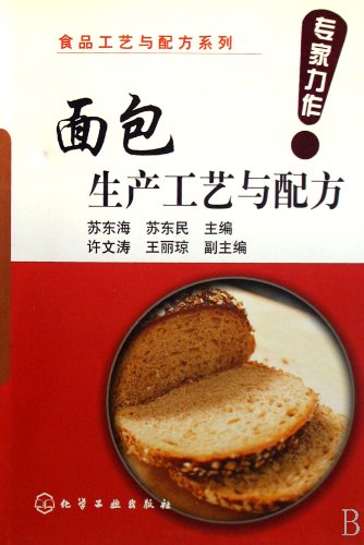 Amazon.com: Series of Food Technology and Formulas - Bread Technology ...