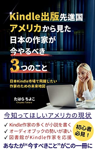 Getting Ahead with Self-Publishing: The Three Things Japanese Kindle ...