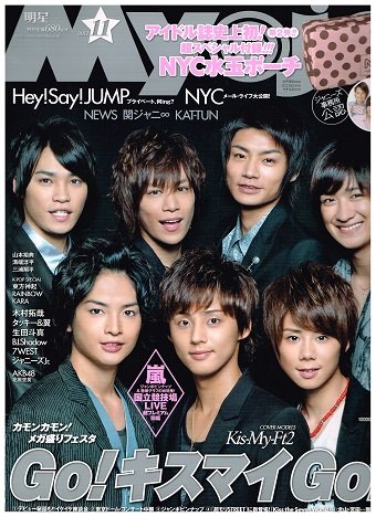 Amazon.co.jp: Myojo (ミョウジョウ) 2011年 11月号 [雑誌] : 本