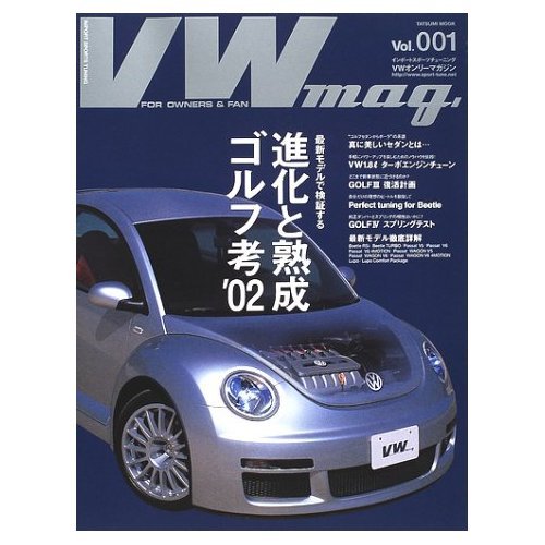 Amazon.com: VW mag.-VW magazine (Vol.001) (Tatsumimukku - import sport ...