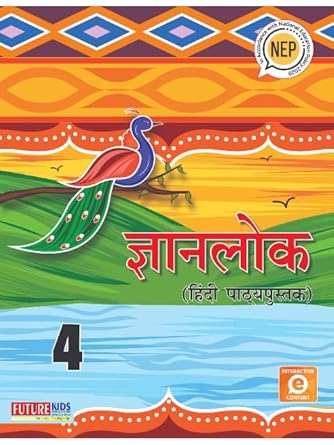 Gyanlok Hindi Pathya Pustak Class 4 by Prof. Hemant Kukreti