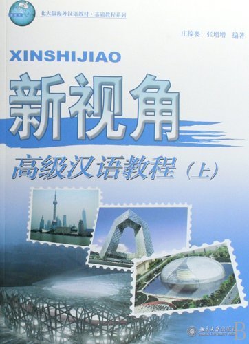 Overseas Chinese Textbooks of Peking University.Tutorial Series-New ...