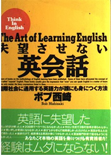 Amazon.com: How English force that works to the international community ...