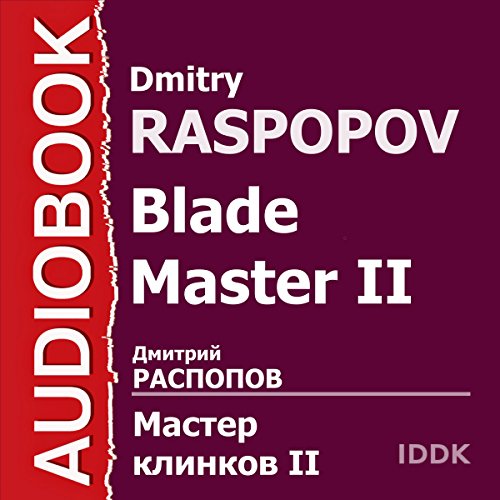 Amazon.com: Blade Master II [Russian Edition] (Audible Audio Edition ...