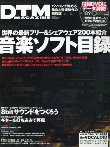 DTM MAGAZINE ( マガジン ) 2010年 03月号 [雑誌] |本 | 通販 | Amazon