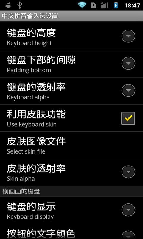 Chinese Pinyin IME Plus FullSupport - App on Amazon Appstore