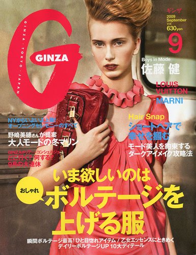 GINZA (ギンザ) 2009年 09月号 [雑誌] : Amazon.de: Bücher