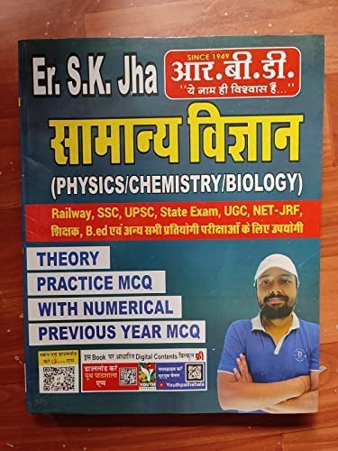 Buy General Science, Physics, Chemistry, Biology, Railway, SSC, UPSC ...