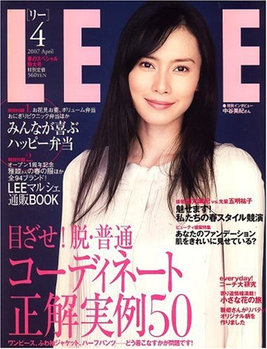 Amazon.co.jp: LEE (リー) 2007年 04月号 [雑誌] : 本