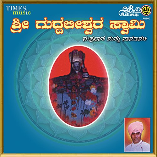 Amazon.com: Sri Gudda Lishwara Swamy Suprabhatha : Shankar Shanbog ...