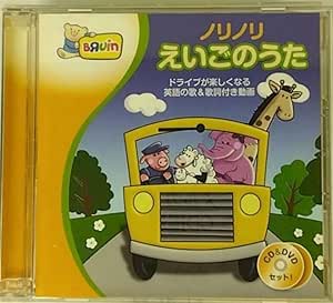 Amazon.co.jp: Car Ride Fun: ミュージック