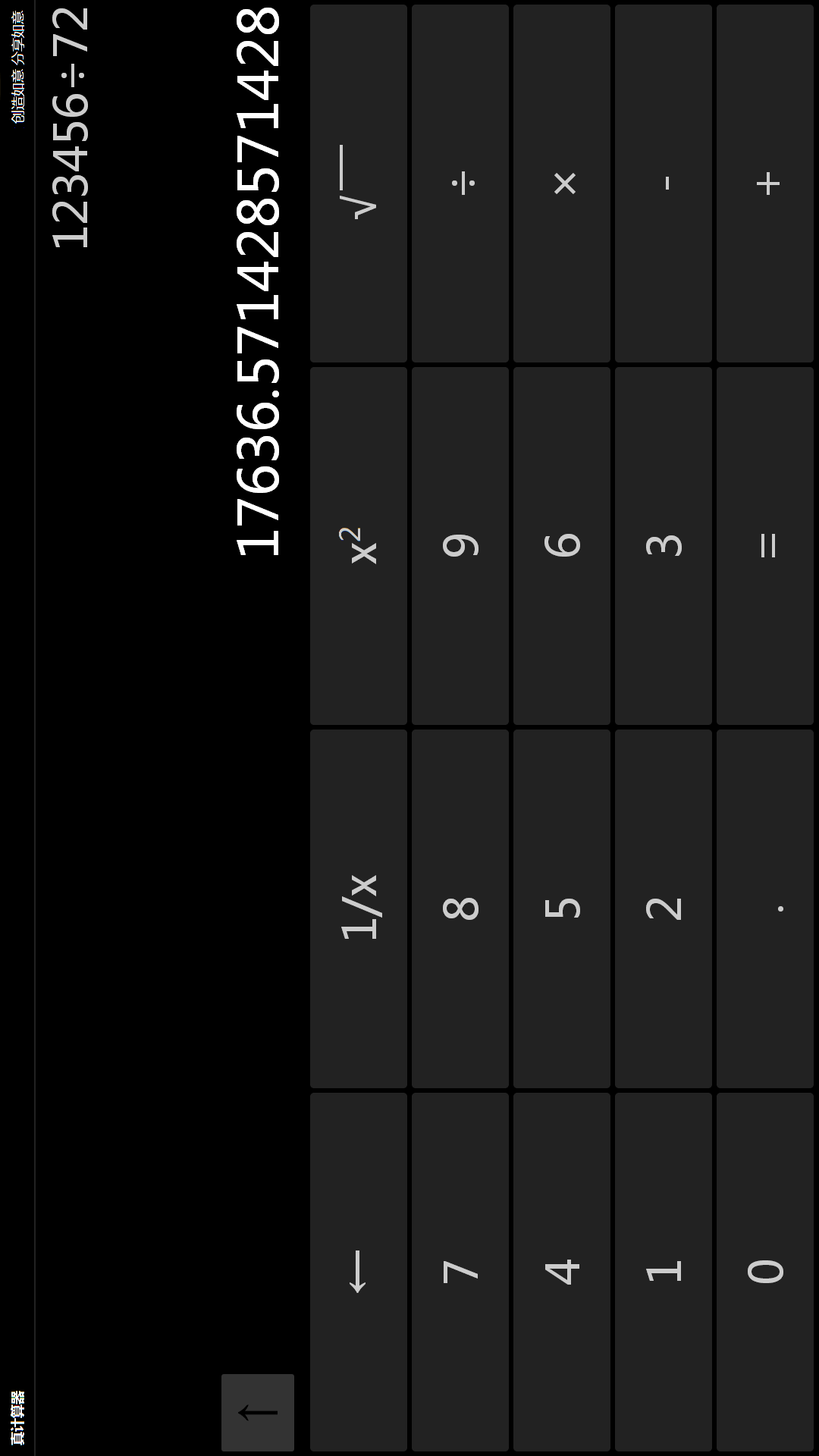 Real Calculator - App on Amazon Appstore