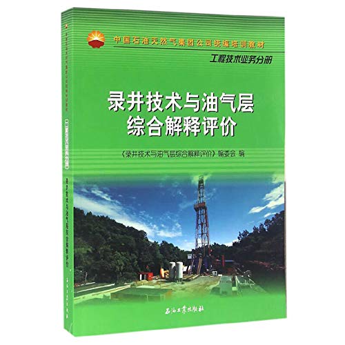 Amazon.com: Comprehensive logging interpretation and evaluation ...