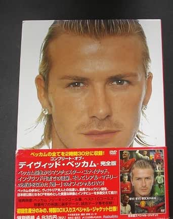 Amazon.co.jp: Complete of David Beckham Used DVD Set of 2 s35 : Toys ...