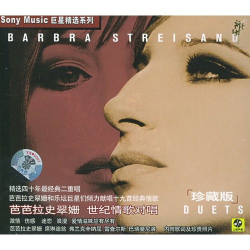 Barbra Streisand: Duets (import) - Amazon.com Music