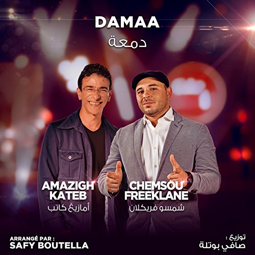 Play Damaa (Coke Studio Algérie) by Amazigh Kateb, Chemsou Freeklane on ...