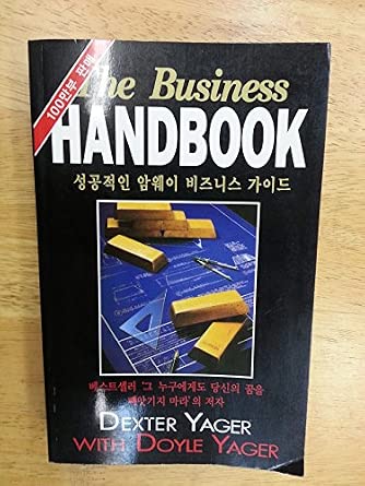 Amazon.com: The Business Handbook (Korean Edition) :A Guide To Building ...