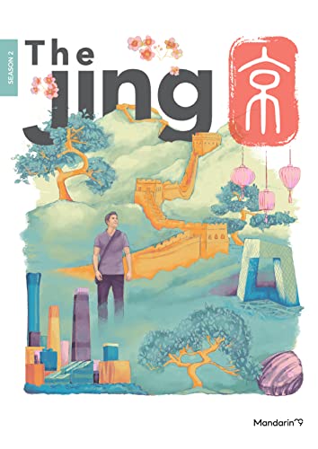 Mandarin Chinese The Jing Season 2 eBook : Meng, Zi: Amazon.in: Kindle ...
