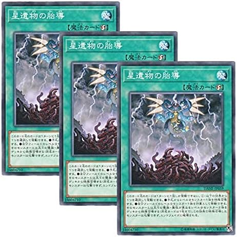 Amazon.co.jp: 【 3枚セット 】遊戯王 日本語版 DANE-JP059 World Legacy Monstrosity 星遺物の胎導 (ノーマル) : ホビー